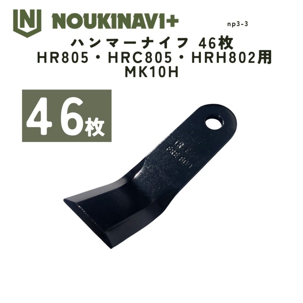 ハンマーナイフモアをメーカー別に比較してみました！ - ノウキナビブログ｜農機情報をお届け中！