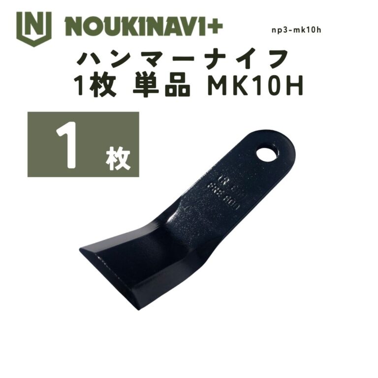 ハンマーナイフモアをメーカー別に比較してみました！ - ノウキナビブログ｜農機情報をお届け中！