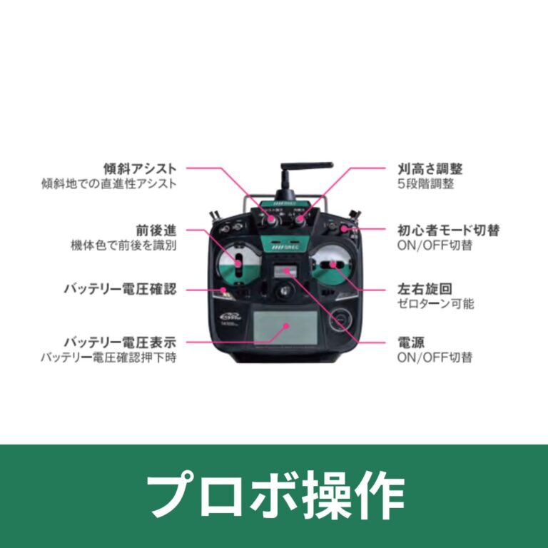 【2025年最新型】OREC（オーレック）ラジコン草刈機RCSP530A｜前機種との比較あり - ノウキナビブログ｜農機情報をお届け中！