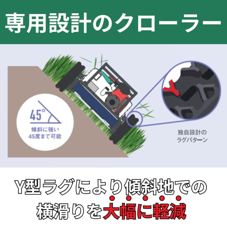 【2025年最新型】OREC（オーレック）ラジコン草刈機RCSP530A｜前機種との比較あり - ノウキナビブログ｜農機情報をお届け中！