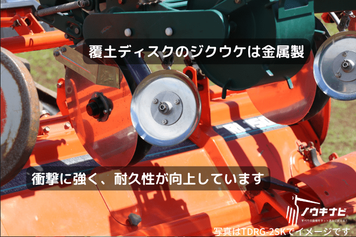 トラクター用播種機 アグリテクノサーチ TDRG-2SK｜農機具通販ノウキナビ