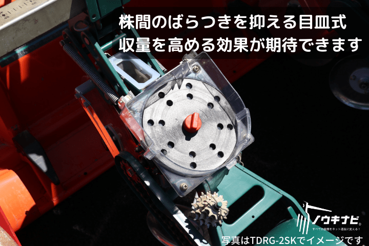 トラクター用播種機 アグリテクノサーチ TDRG-4SK｜農機具通販ノウキナビ