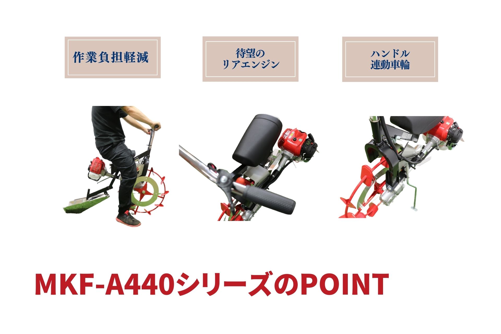 水田溝切機 乗用 溝切 超湿田仕様 中干し MKF-A440-JK-1 丸山製作所｜農機具通販ノウキナビ