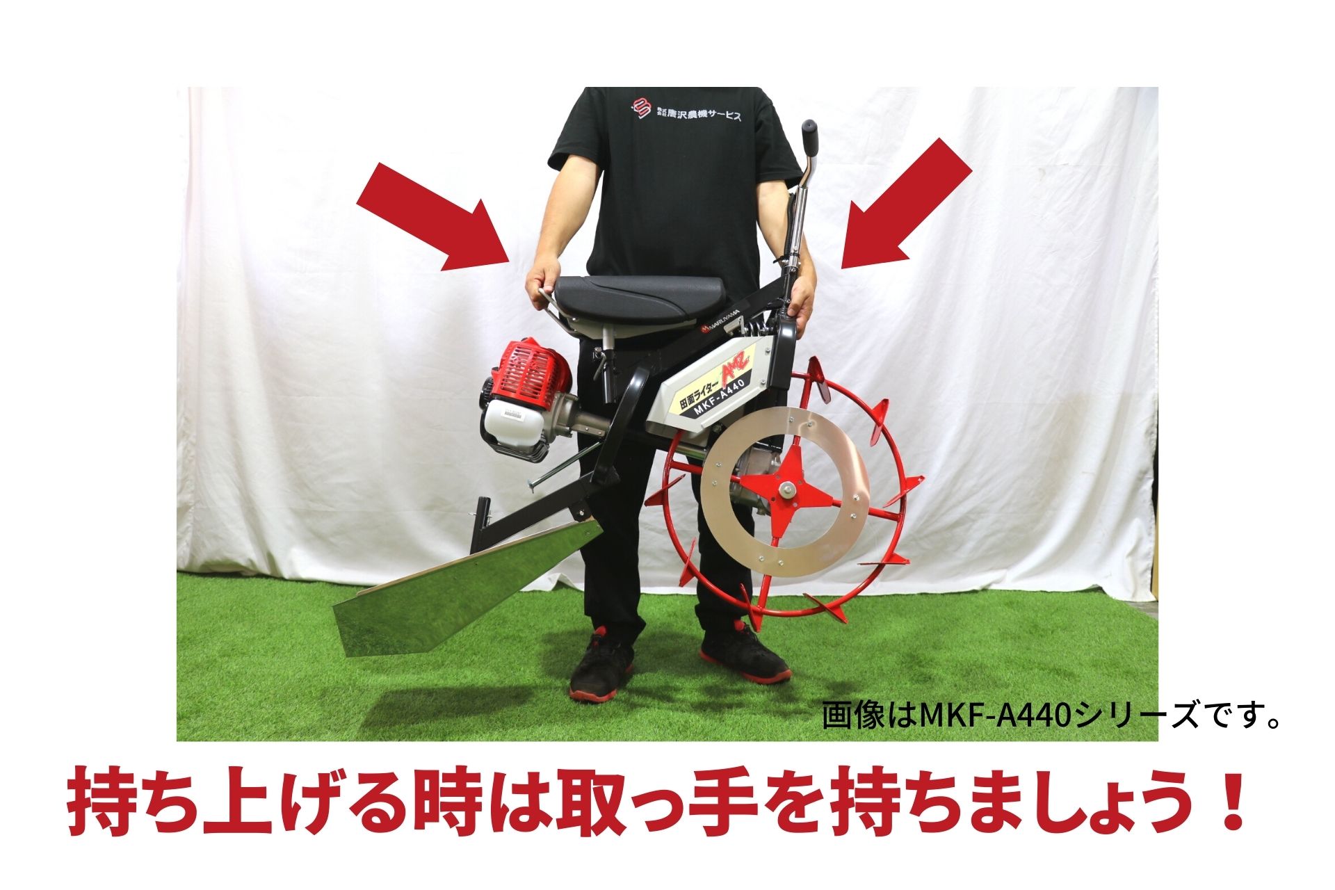 水田溝切機 乗用 溝切 超湿田仕様 中干し MKF-A435-JK-1 丸山製作所｜農機具通販ノウキナビ