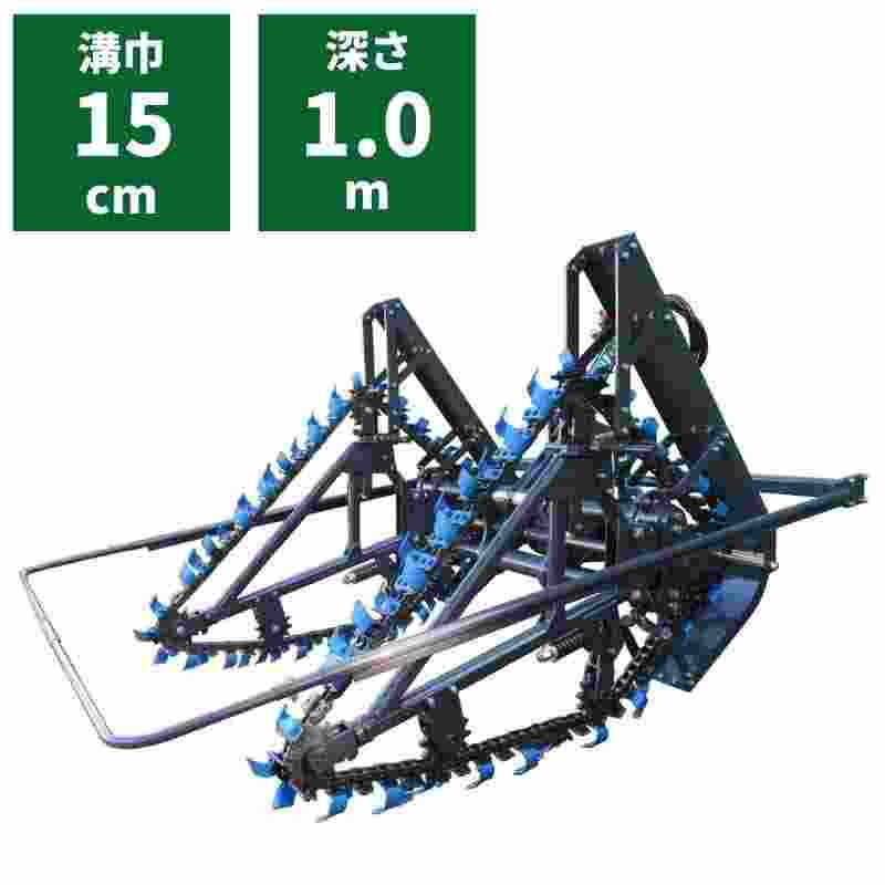 トラクター用トレンチャー 2条式 条間調節式 M5771-012610 カワベ TT-622-G132A(R) 深耕作業用 溝巾15cm 深さ ...